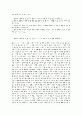웹젠 분석 마케팅 자기소개서-1페이지