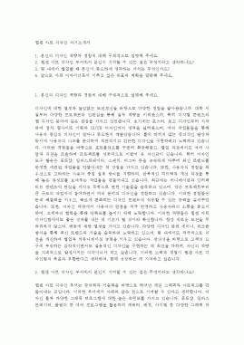 웹젠 아트 디자인 자기소개서-1페이지
