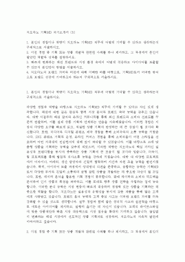 지오다노 기획MD 자기소개서 (5)-1페이지