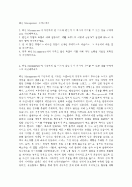 화신 Management 자기소개서-1페이지