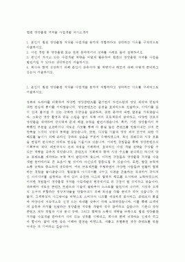 웹젠 영상출판 저작물 사업개발 자기소개서-1페이지