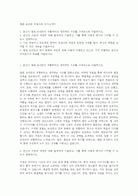 웹젠 온네트 컨셉아트 자기소개서-1페이지