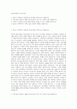 연세대수학과 자기소개서-1페이지
