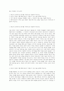 화신 구조해석 자기소개서-1페이지