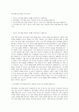 한미약품 연구개발 자기소개서-1페이지