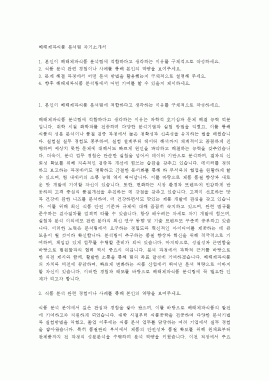 해태제과식품 분석팀 자기소개서-1페이지