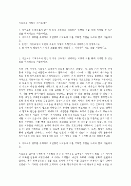 지오코칭 기획자 자기소개서-1페이지