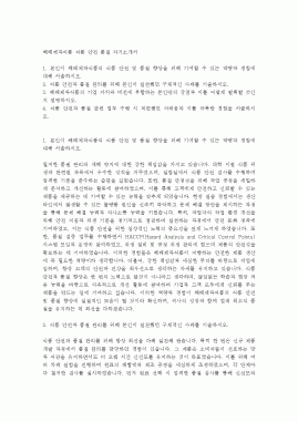 해태제과식품 식품 안전 품질 자기소개서-1페이지