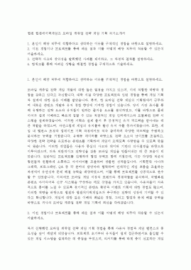 웹젠 웹젠에이픽게임즈 모바일 캐쥬얼 전략 게임 기획 자기소개서-1페이지