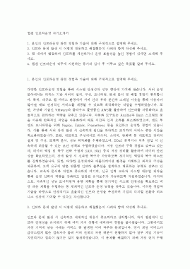 웹젠 인프라운영 자기소개서-1페이지