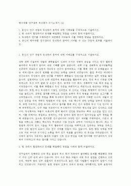 한미약품 연구센터 독성평가 자기소개서 (2)-1페이지