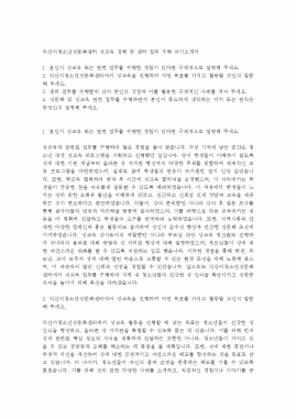 익산시청소년성문화센터 성교육 진행 및 센터 업무 수행 자기소개서-1페이지