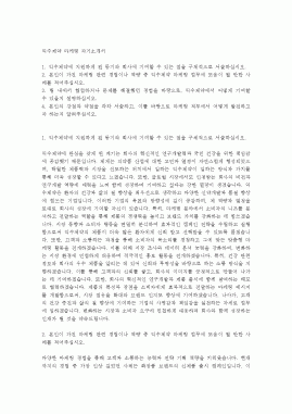 익수제약 마케팅 자기소개서-1페이지