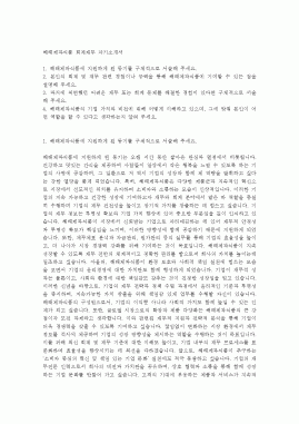 해태제과식품 회계재무 자기소개서-1페이지