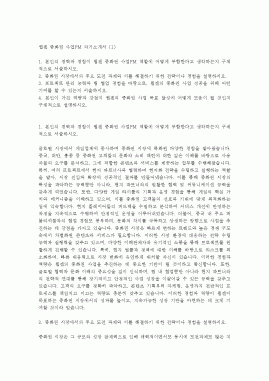 웹젠 중화권 사업PM 자기소개서 (1)-1페이지