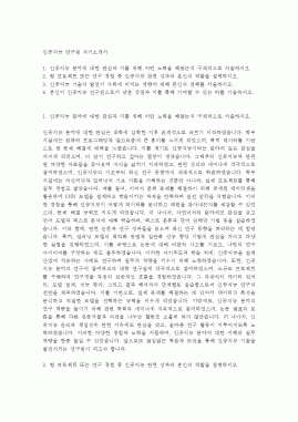 인공지능 연구원 자기소개서-1페이지