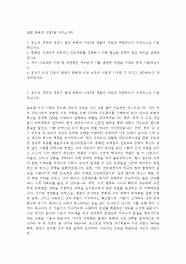 웹젠 중화권 사업PM 자기소개서-1페이지