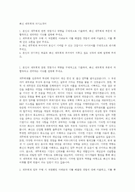 화신 재무회계 자기소개서-1페이지