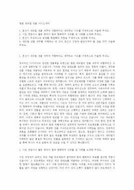 웹젠 체리힐 연출 자기소개서-1페이지