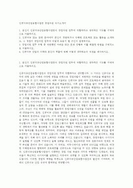 인공지능산업융합사업단 창업지원 자기소개서-1페이지