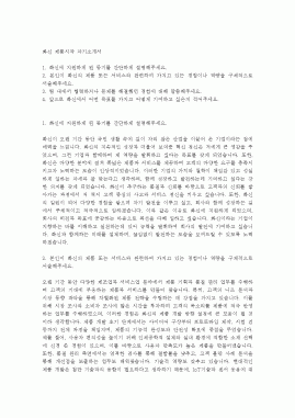 화신 제품시작 자기소개서-1페이지