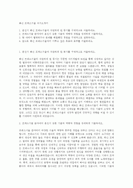 화신 프레스기술 자기소개서-1페이지