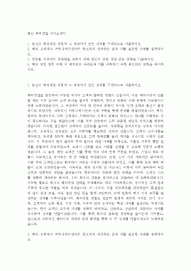 화신 해외영업 자기소개서-1페이지