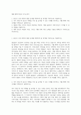 웹젠 클라이언트 자기소개서-1페이지