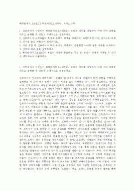 해피문데이_[브랜드] 마케터(인도네시아) 자기소개서-1페이지