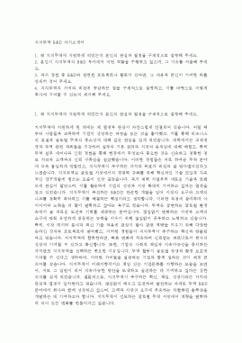 지지무역 R&D 자기소개서-1페이지