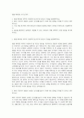 웹젠 해외PR 자기소개서-1페이지