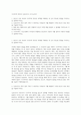 지지무역 공장장 인도네시아 자기소개서-1페이지