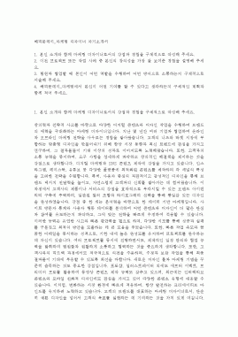 해피문데이_마케팅 디자이너 자기소개서-1페이지
