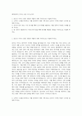 해피문데이_커머스 MD 자기소개서-1페이지