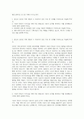 핸드스튜디오 UI UX 기획자 자기소개서-1페이지