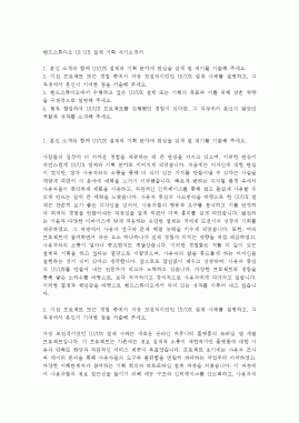 핸드스튜디오 UI UX 설계 기획 자기소개서-1페이지