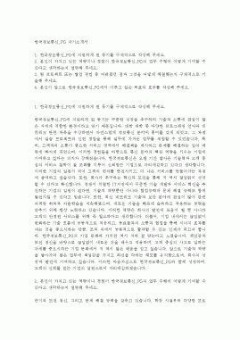 한국정보통신_PG 자기소개서-1페이지