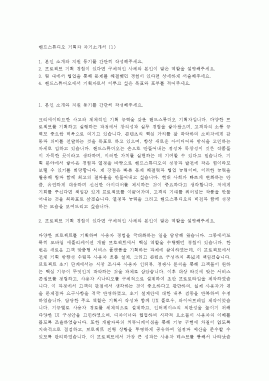 핸드스튜디오 기획자 자기소개서 (1)-1페이지