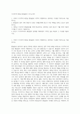 지지무역 베트남 품질관리 자기소개서-1페이지