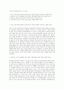 지지무역 봉제라인관리자 자기소개서-1페이지