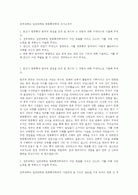 전주대학교 일반대학원 한중통상학과 자기소개서-1페이지