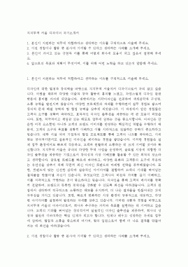 지지무역 서울 디자이너 자기소개서-1페이지