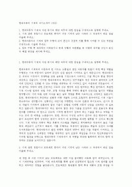 현대자동차 기계직 자기소개서 (350)-1페이지