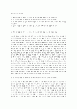 웹젠_UI 자기소개서-1페이지