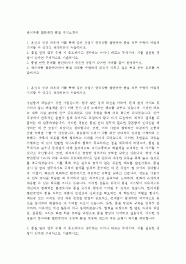 한미약품 팔탄공단 품질 자기소개서-1페이지