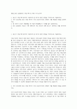 웹젠_[MU LEGEND] 게임기획 전 부문 자기소개서-1페이지