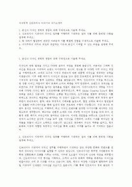 지지무역 인도네시아 디자이너 자기소개서-1페이지