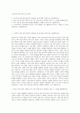 지지무역 자금 회계 자기소개서-1페이지