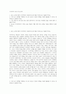 지지무역 자재 자기소개서-1페이지