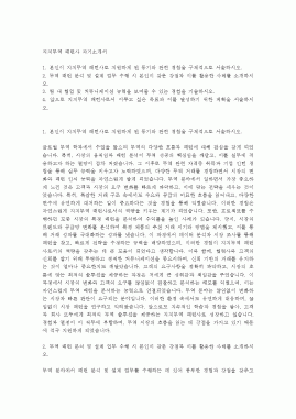 지지무역 패턴사 자기소개서-1페이지